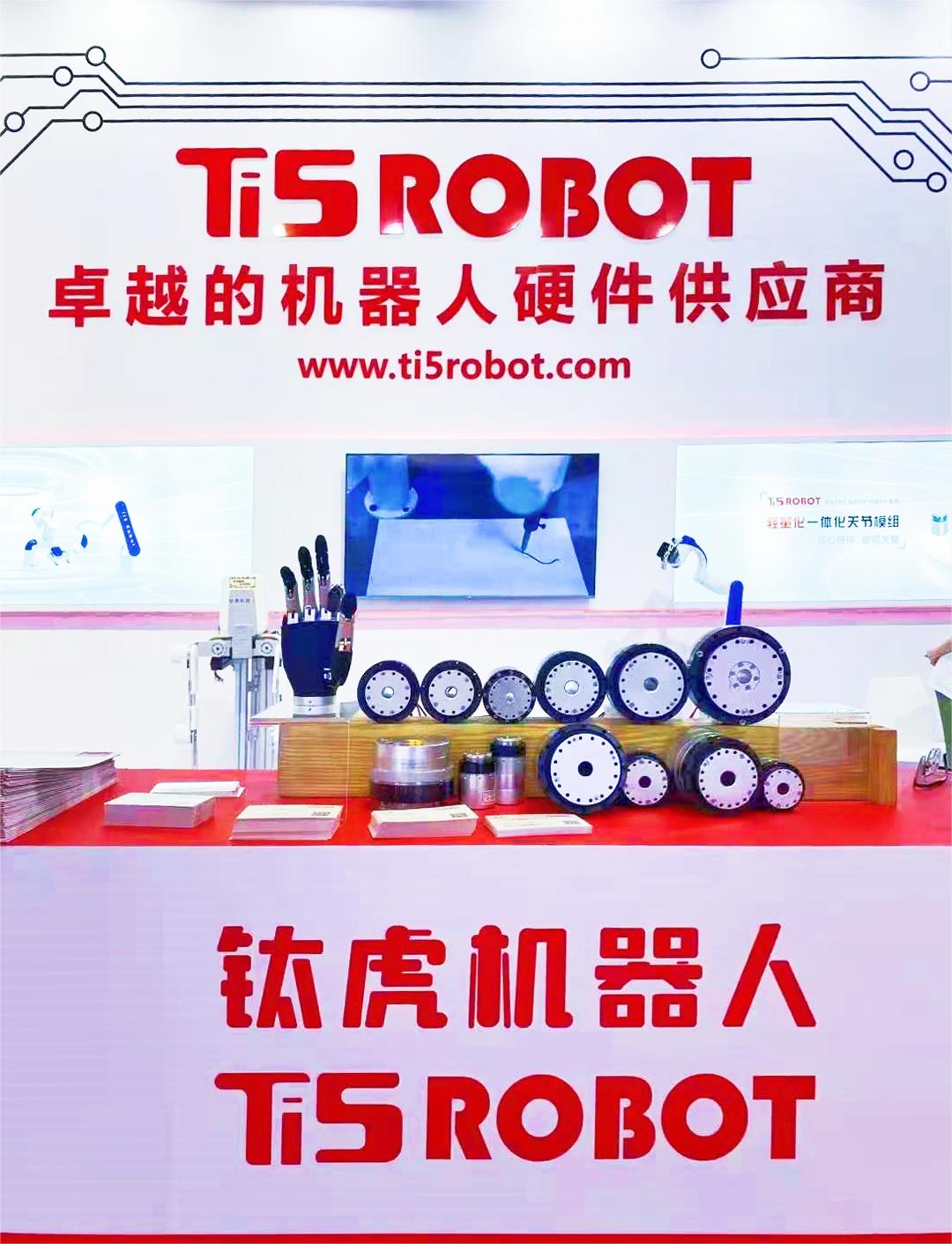 2023WRC | 钛小虎的北京之旅 - 钛虎机器人